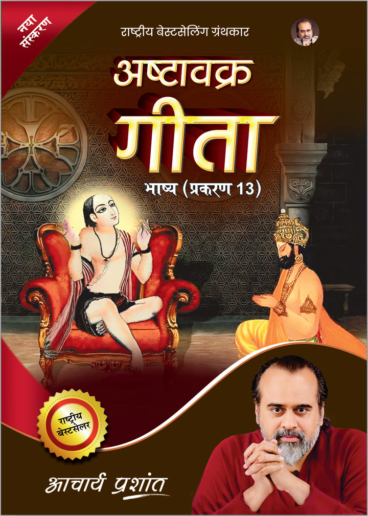 Products – Page 2 – Acharya Prashant Books