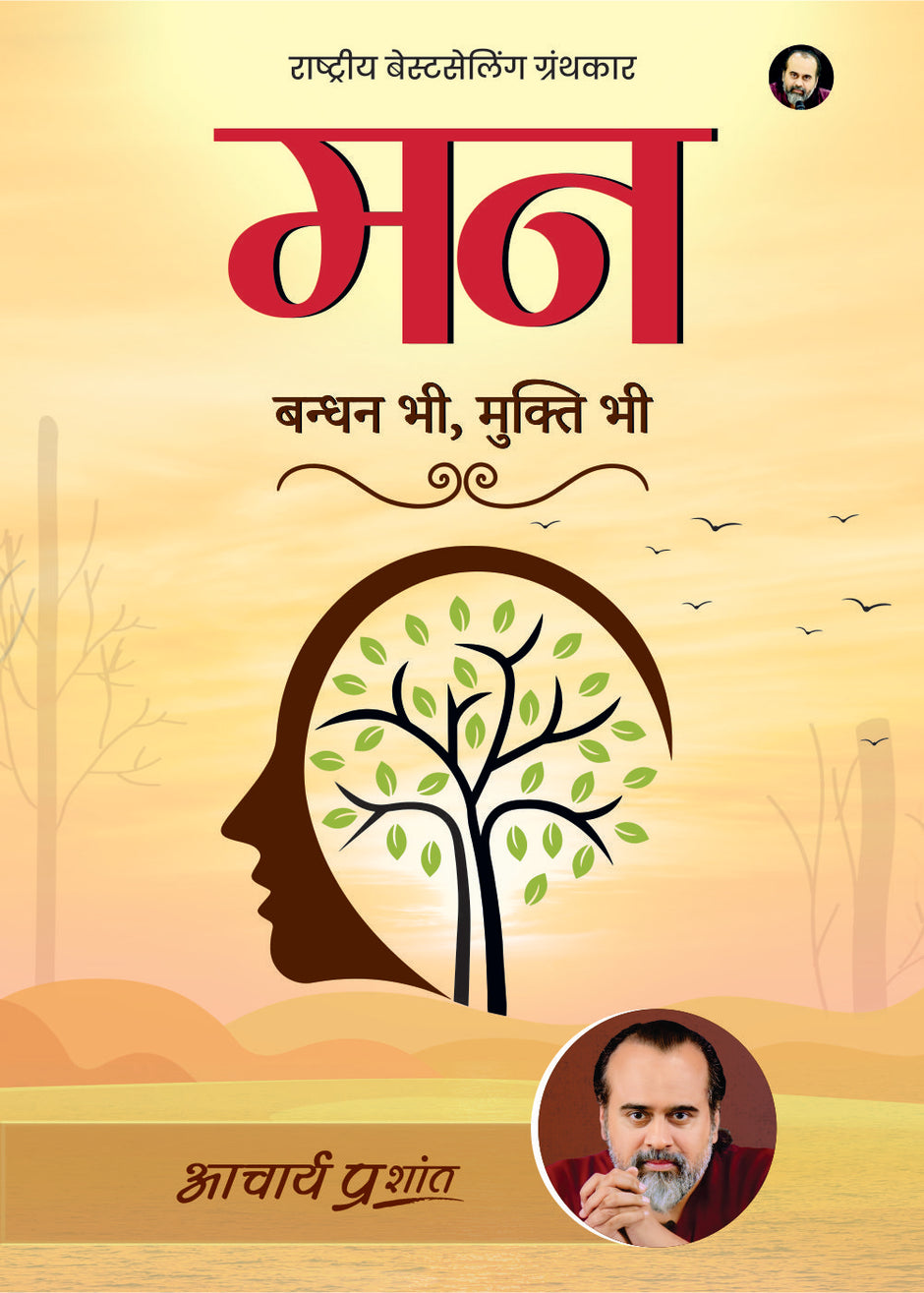 Products – Page 3 – Acharya Prashant Books