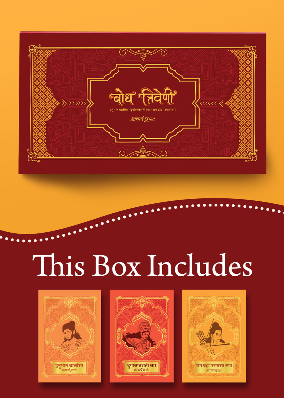 बोध त्रिवेणी (Bodh Triveni) – Acharya Prashant Books